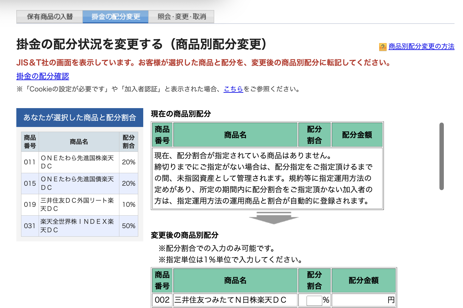 楽天証券のiDeCo口座開設完了までどのくらい時間がかかる？私は申込から開設まで半年かかりました | カナロード